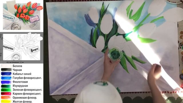 «Стенгазета. 8 Марта. Тюльпаны» ГУАШЬ | Сезон 2-13 |Плакат. Мастер-класс для начинающих