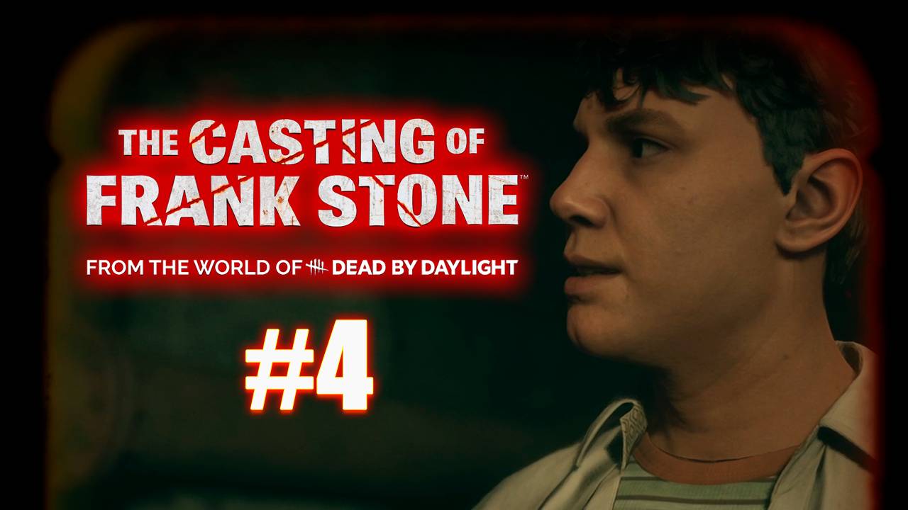 The Casting of Frank Stone (Серия №4) - Последний дубль