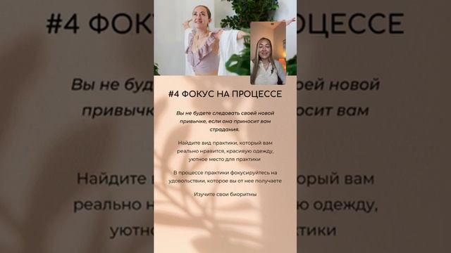 Как сделать практику регулярной? Создание новых полезных привычек