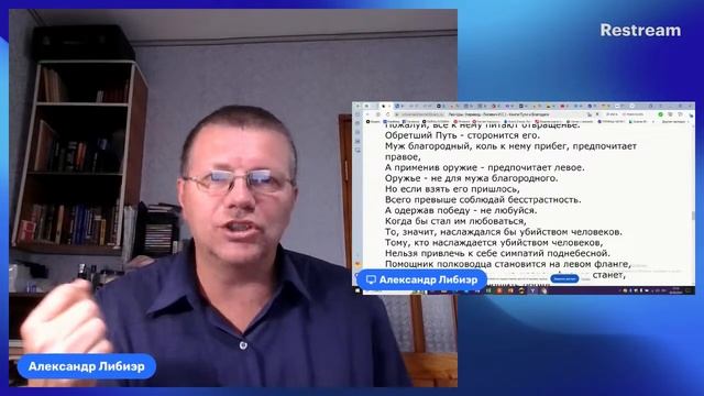 Дао де Цзин. Глава 31. (Толкование).