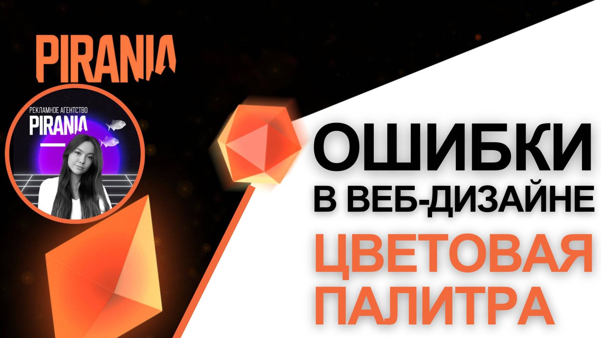 Ошибки в веб-дизайне - Плохая цветовая палитра
