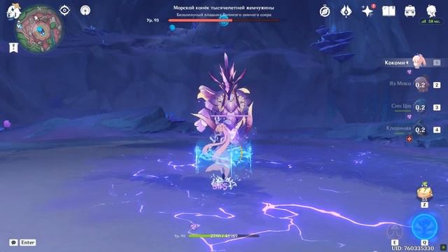 Кокоми и её подружки сражаются с Морским коньком | Геншин Импакт