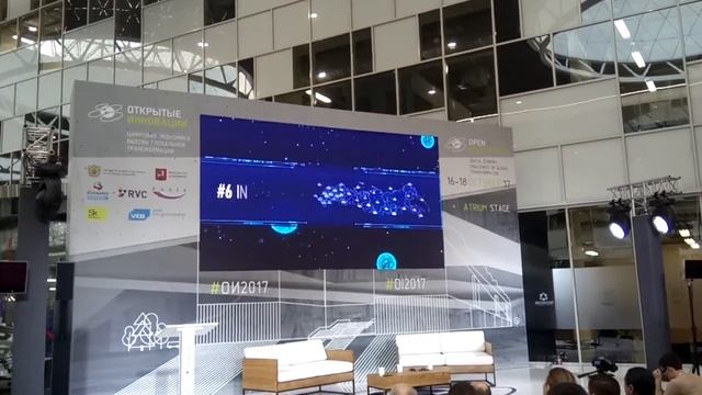 Открытие выставки "Открытые инновации 2017"