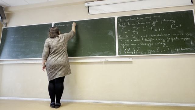 11.10.2024 Десятая лекция по дискретной математике (число Каталана)