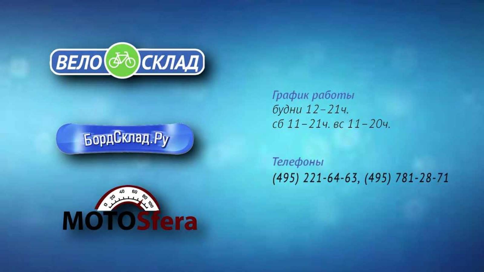 Три сайта - одна торговая точка