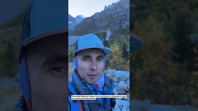 Поход к леднику Цей. Северная Осетия