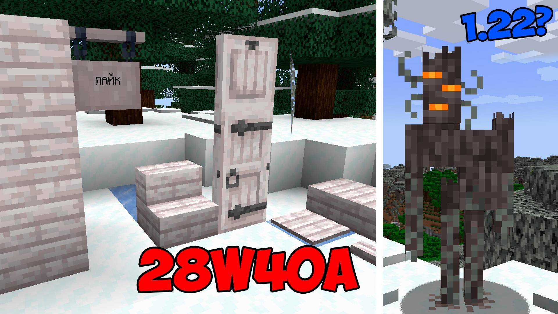 НОВОЕ ДЕРЕВО и НОВЫЙ МОБ в МАЙНКРАФТЕ 1.22 | Обзор на Снапшот 28w40a