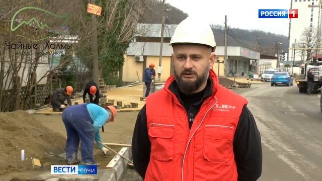 ЖК "Чайные холмы" г. Сочи, пос. Дагомыс, на канале Россия