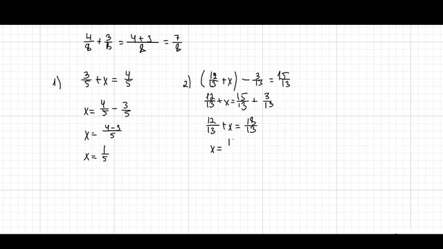 Сложение и вычитание дробей с одинаковым знаменателем. Математика. 5 класс.
