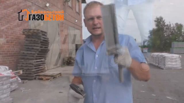 Деление слипшихся газобетонных блоков