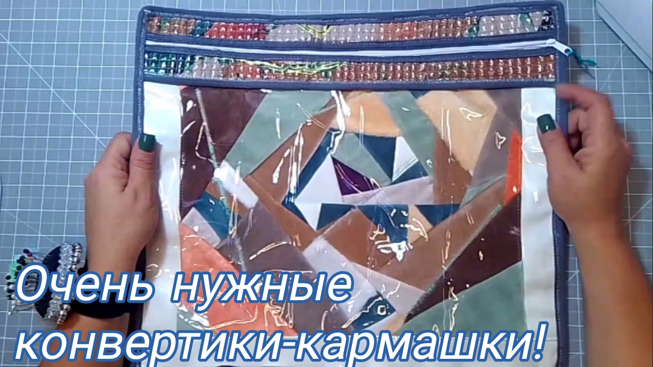 Конверты с прозрачными окошками!🪟 Для наших нужных штучек!☝️✅