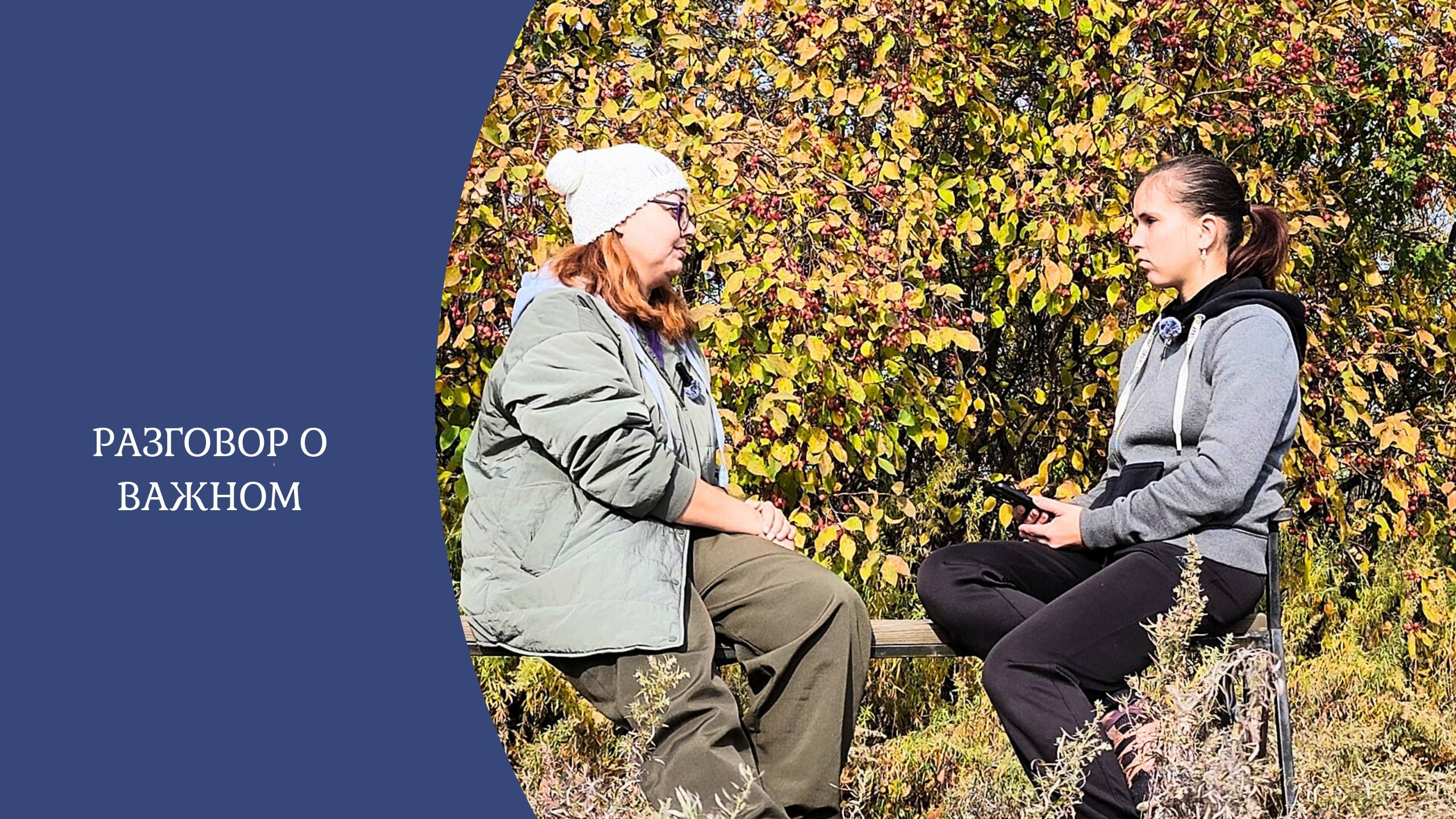 Разговор о важном: "Я мама особенного ребенка". Чихачева Лола. Проект "Азимут успеха"