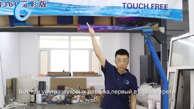 Процесс мойки СВК 308 Гидротэк Атлас легковой транспорт