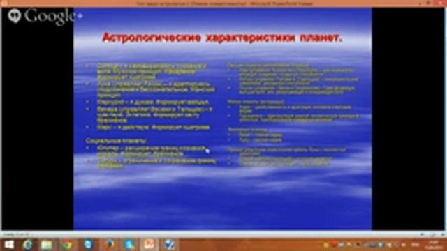 Введение в астрологию  структура гороскопа.