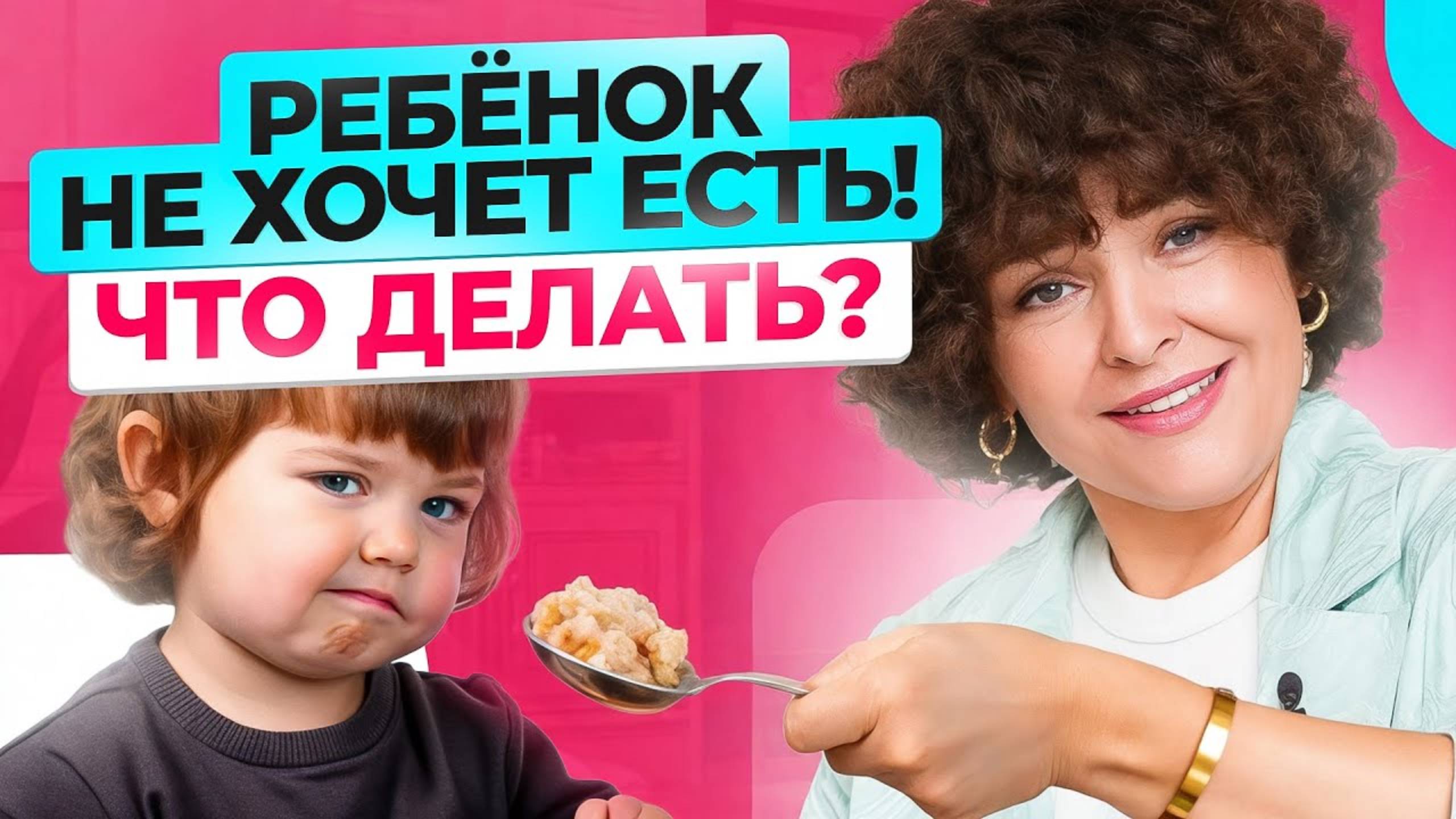 Как накормить малоежку полезной и здоровой едой? Лайфхаки многодетной мамы