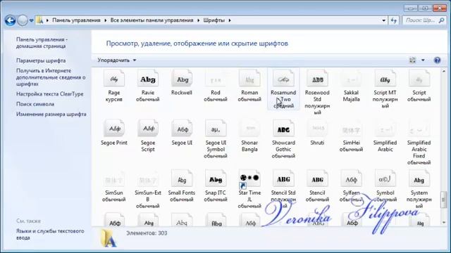 Как установить шрифты в Фотошоп