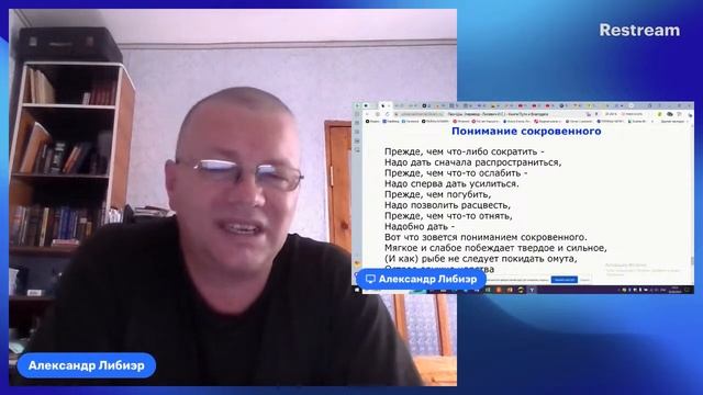 Дао де Цзин. Глава 36. (Толкование).
