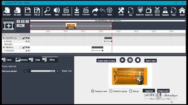 Создание открытки