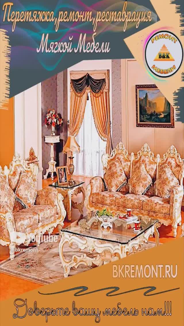 Перетяжка стула в гобелене_ стильный способ освежить интерьер с BKREMONT #перетяжкамебели #мебель