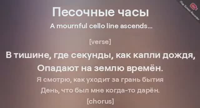Баллада о времени "Песочные часы"