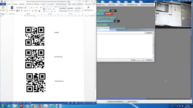 Вебинар "Работа с ресурсным набором Видэрэтрек (Технология компьютерное зрение)"