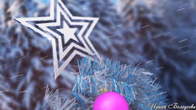 Новогодняя сказка