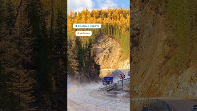 Красные ворота