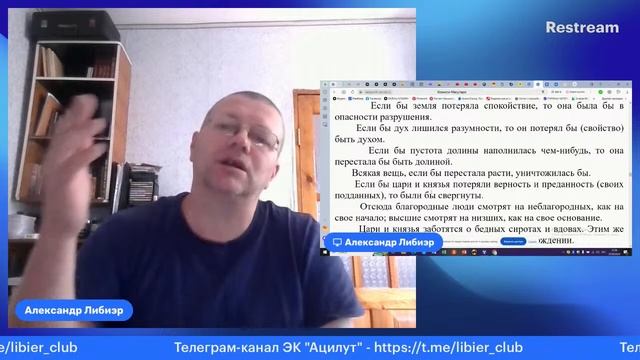 Дао де Цзин. Глава 39. (Толкование).