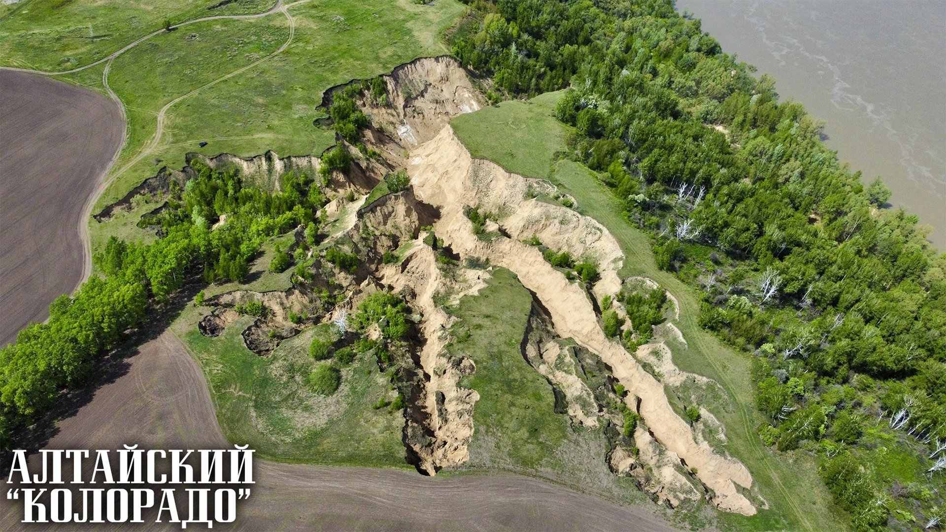 ПРОЛЕТАЯ НАД АЛТАЙСКИМ КОЛОРАДО | ОГРОМНЫЙ КАНЬОН АЛТАЙСКОГО КРАЯ