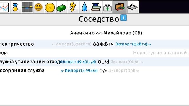 постройка города в theotown ,часть 3