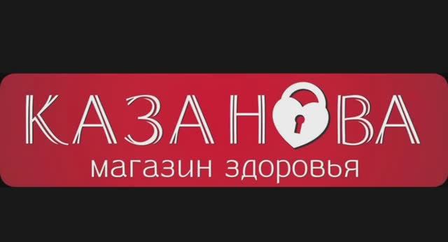 Битрикс24 в действии: Отзыв от магазина здоровья "Казанова"