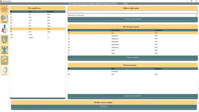 LMS - администрирование