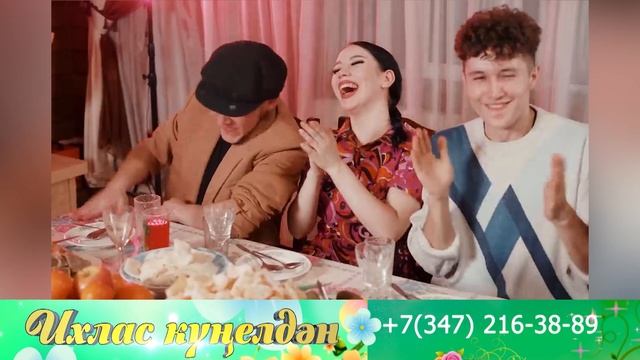 Гөлнәзирә Сәхийәр ҡыҙы Мөхәмәтованы ҡотлайбыҙ!// Ихлас 12 и 13 октября 2024