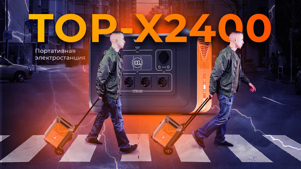 Обзор TopON TOP-X2400 LFP 2232Wh, 4 розетки 220 В, авторозетка 12 В, 2 DC, 2 Type-C, 4 USB, фонарь