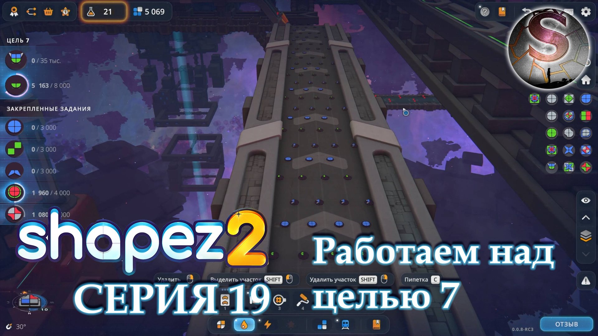 SHAPEZ 2. Прохождение #19 Работаем над целью 7