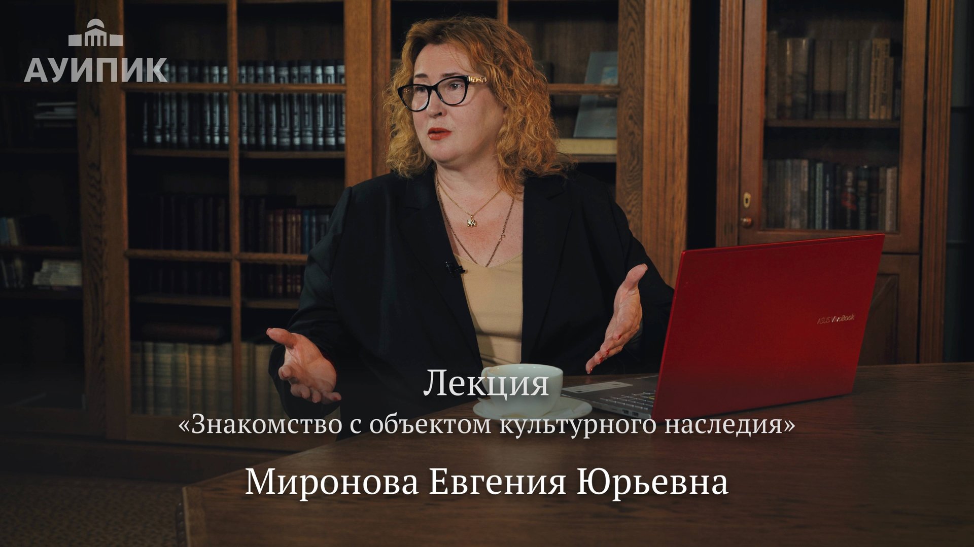 Лекция «Знакомство с объектом культурного наследия»