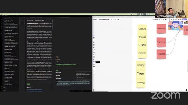 Базовые принципы заметковедения или как сделать так, чтобы записи приносили пользу, а не страдания