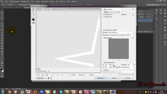 Создаём звёзды маски и png