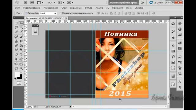 Создание 3d обложек