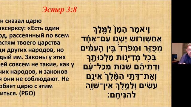 Пуримские чтения (16 марта 2022 г.)