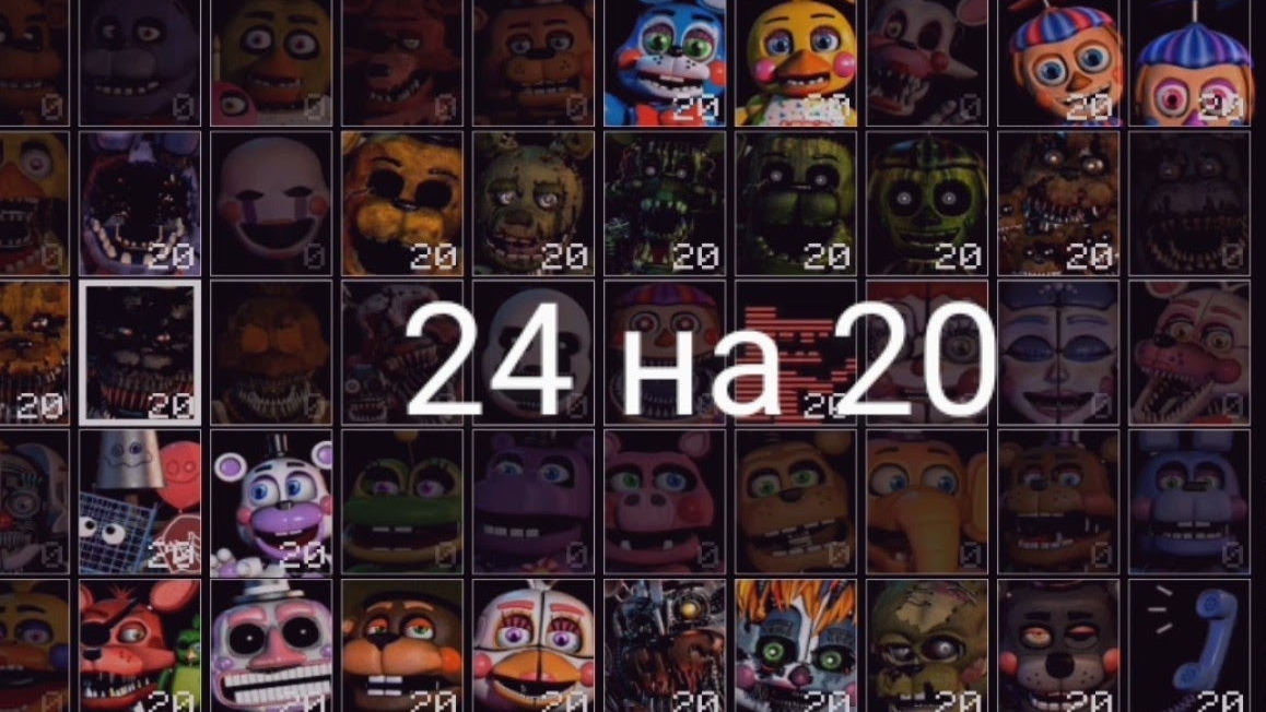 24 на 20 фнаф кастемнайт.mp4