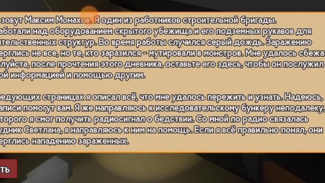 прохождение бункер 21
