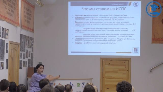 Работа в ОРИТ. Расчёт доз инфузии с постоянной скоростью.