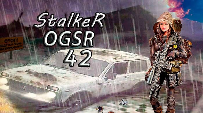 S.T.A.L.K.E.R. мод OGSR #42☣️. Продолжаем ремонтировать🛠 БТР🚜.