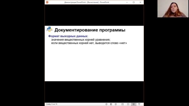 2. Видеоурок _Вычисления_ (9 класс)