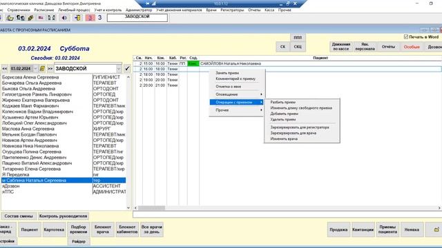 Разбить прием