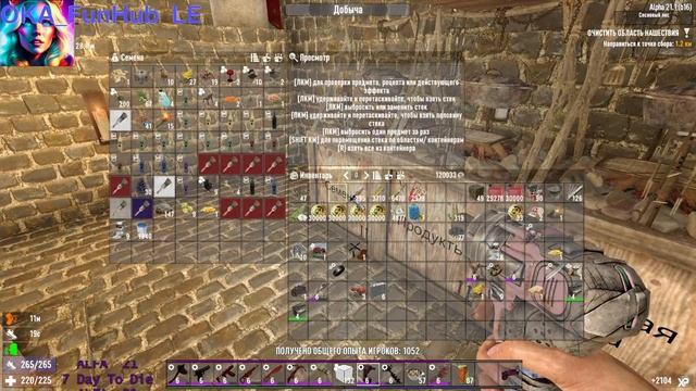 7 Days To Die # 19 Кровавая луна У данного видео есть продолжение!!!!