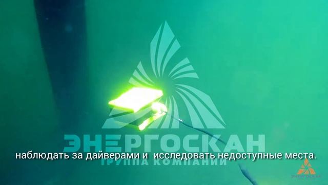 CCROV подводный дрон