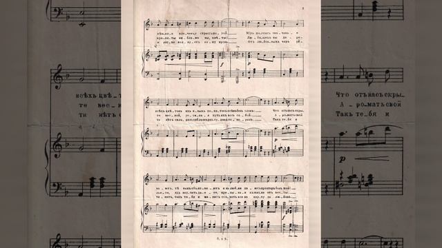 Мартьяныч - москвичам. Вальс цветов