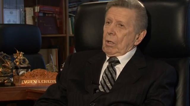 Чазов Евгений Иванович
